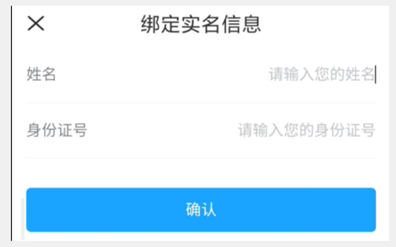 原神实名认证修改方法【同样适用崩坏3】