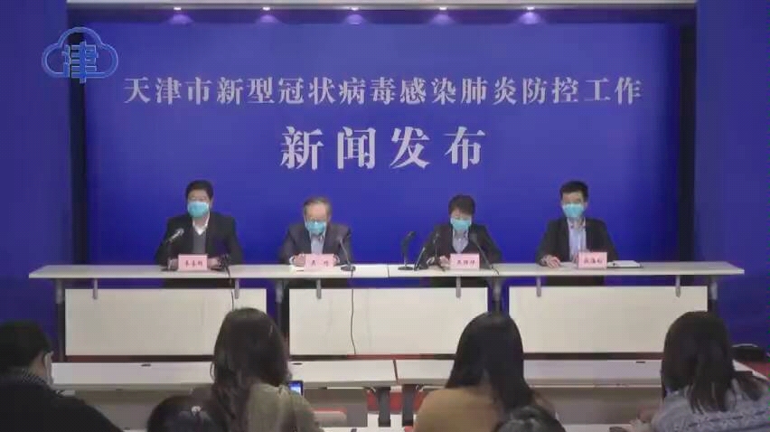 ...防控处置工作,武清区应对输入性新型冠状病毒肺炎病例(20200206)