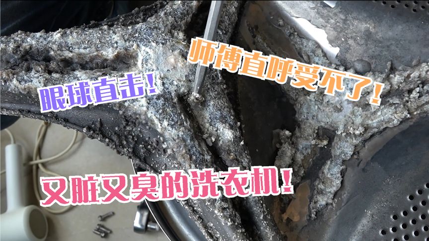 小米牌滚筒洗衣机怎么拆?老师傅也是第一次上手:稳中求胜