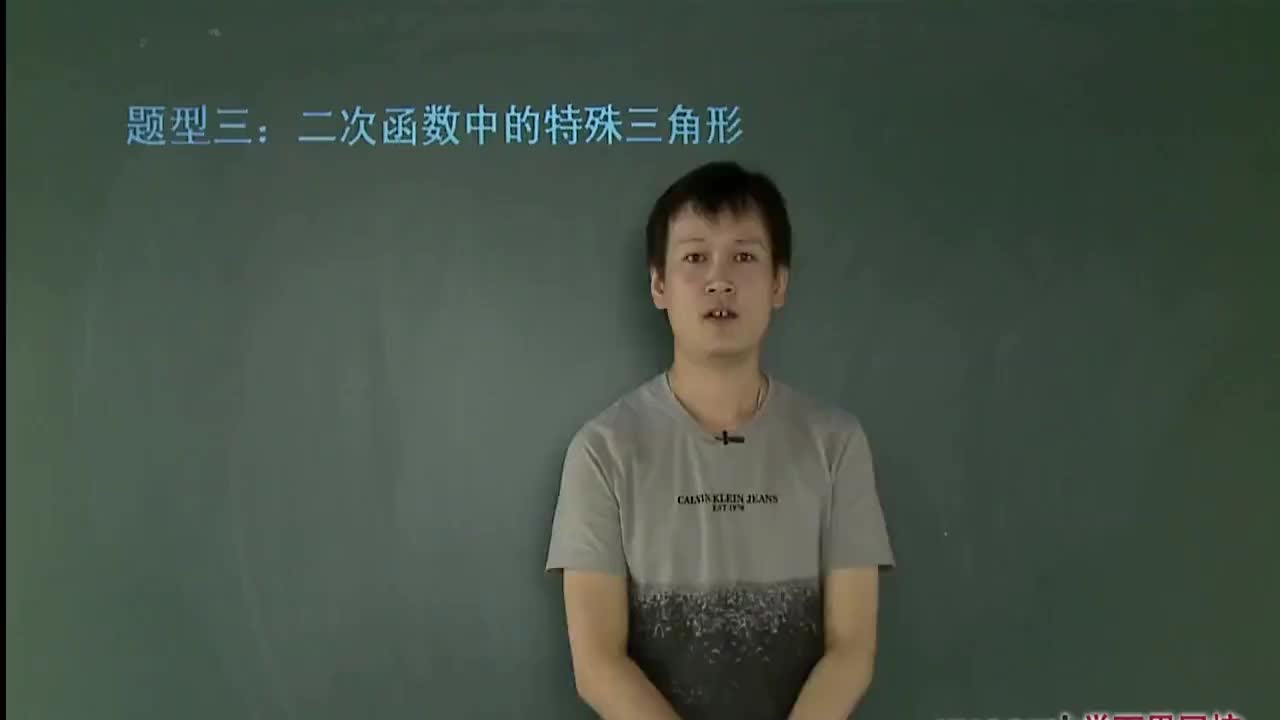 初中数学:二次函数的基本解析式与图像变换讲解,学会考试不丢分