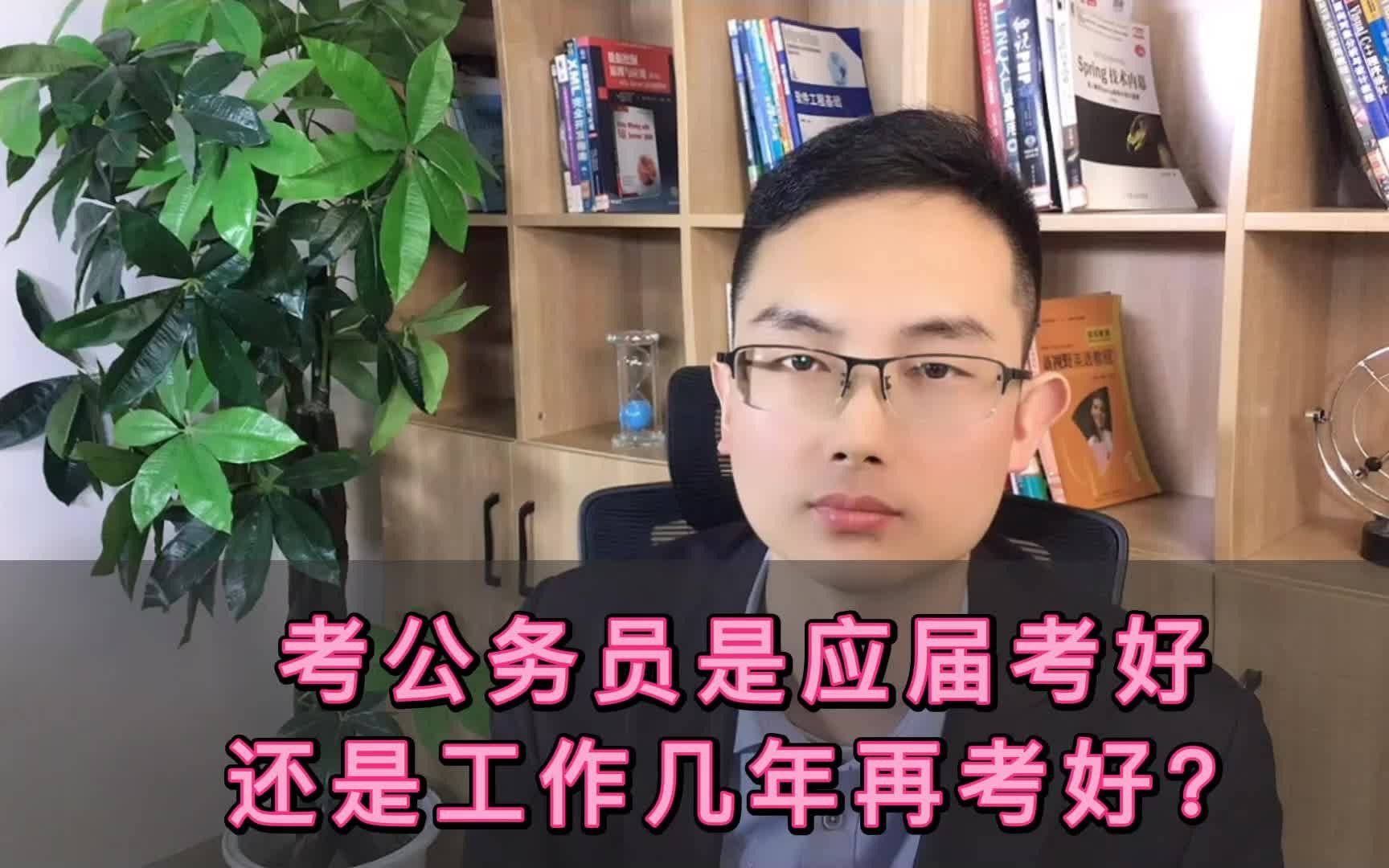 【答疑】应届生和往届生,哪个参加公考有优势?有对比就有伤害!