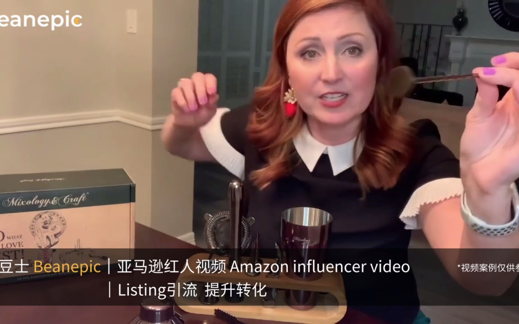 家用调酒工具套装|亚马逊红人视频|Beanepic