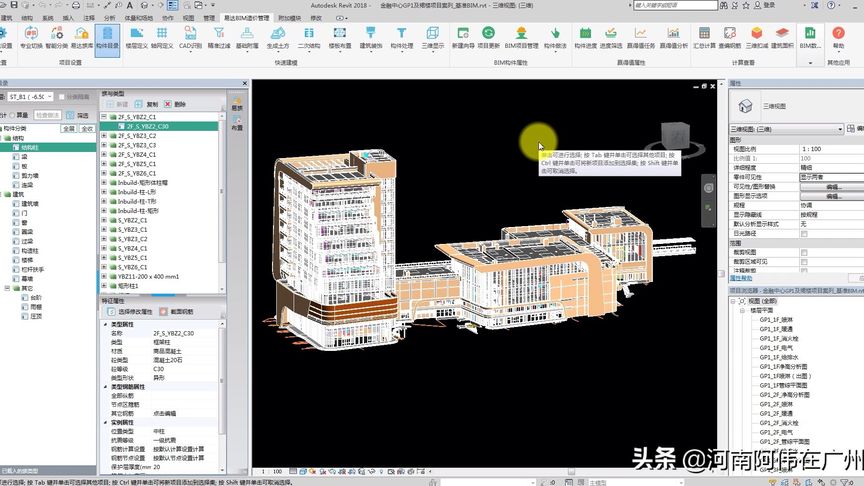 在revit上二开的国产建模-算量-出量的一体化软件