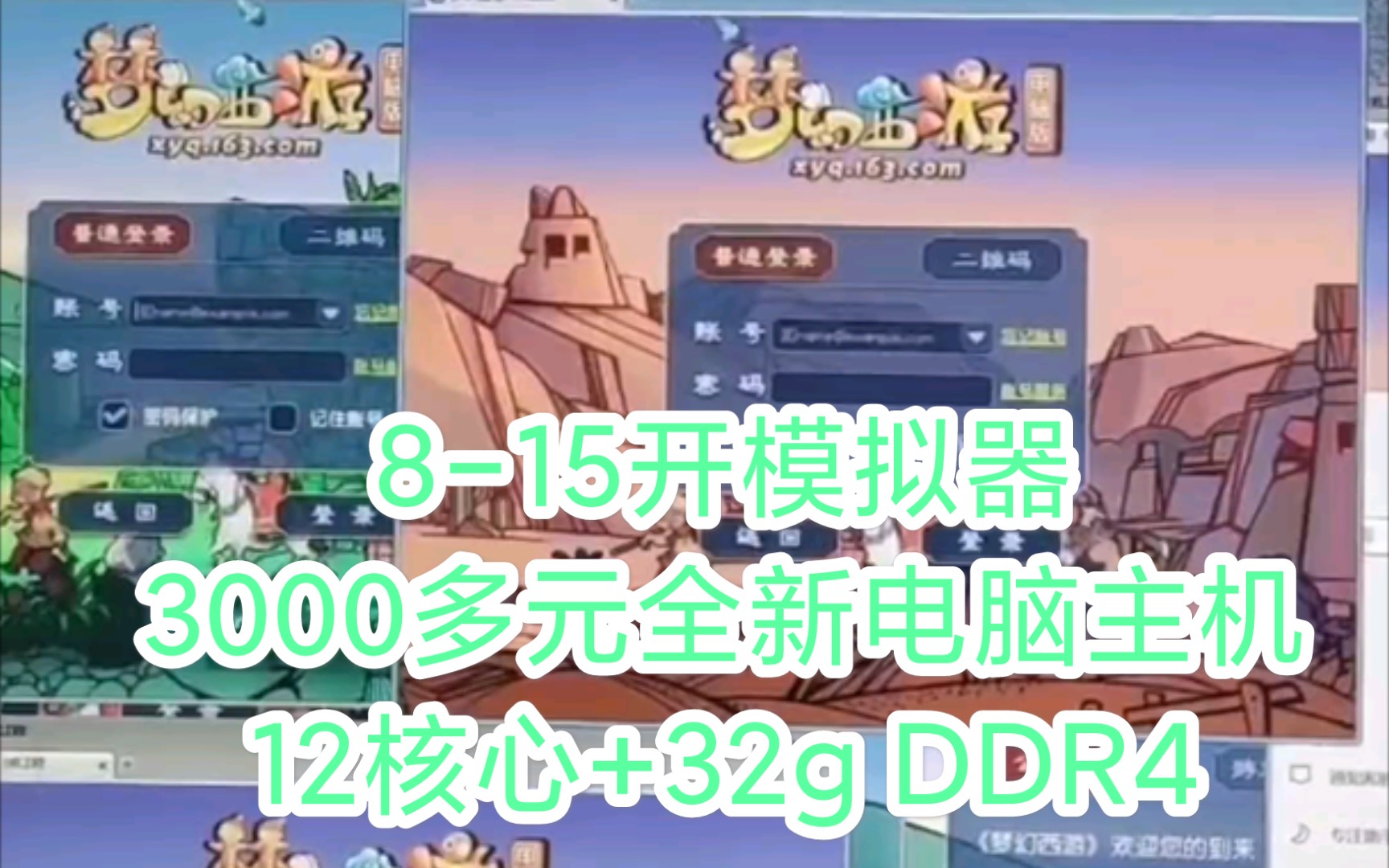 8-15开模拟器,全能均衡电脑配置,高效英雄联盟中效吃鸡,搬砖赚钱的...