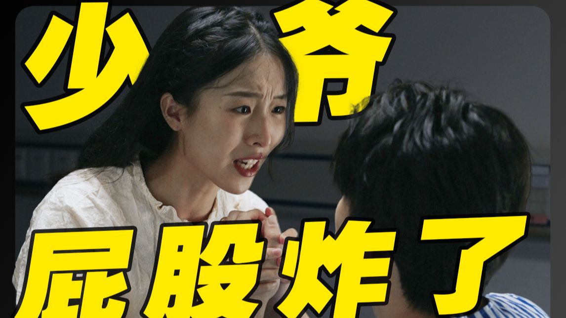 “管家!我屁股这是怎么了?!”