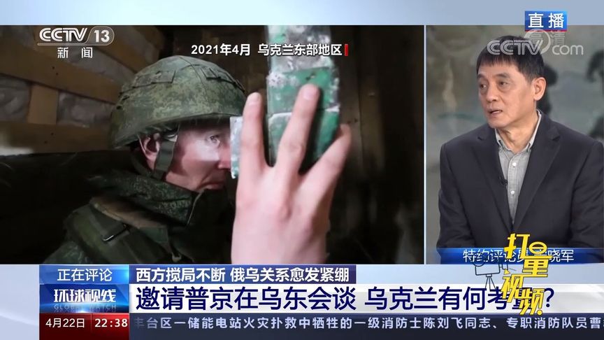 邀请俄罗斯总统普京在乌东会谈,乌克兰究竟有何考量?|环球视线