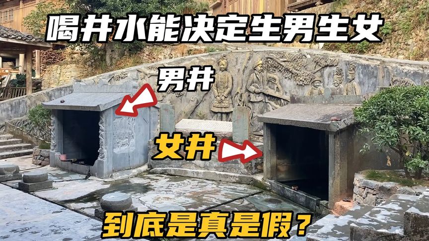 贵州占里侗寨,这里50年人口零增长,家家都1儿1女,怎么做到的?