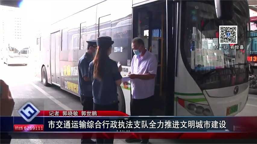 邯郸市交通运输综合行政执法支队全力推进文明城市建设