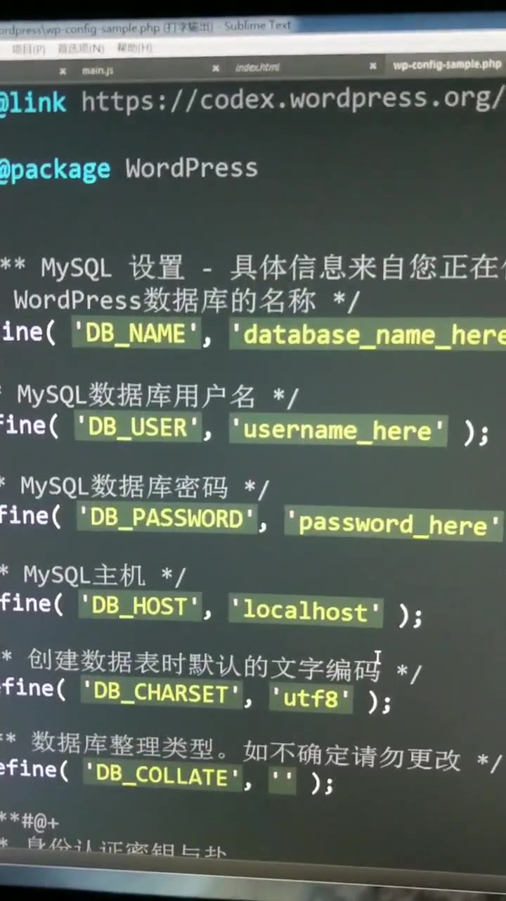 wordpress数据库配置文件封装!