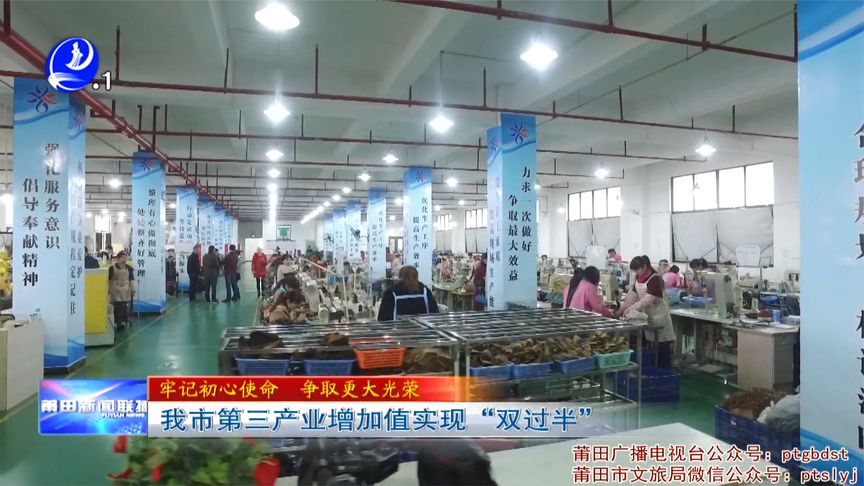 我市第三产业增加值实现“双过半”