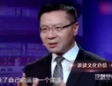 张维为:汉语是中华民族的根,这才是我们中华文化的自信!