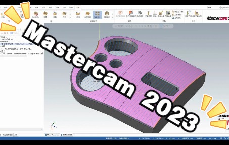曲面上有孔时可以这样优化多轴刀路丨Mastercam 2023