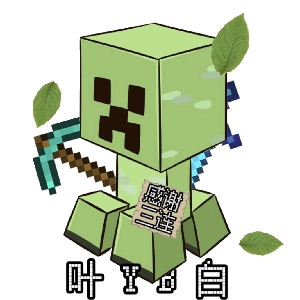 爸爸的爸爸叫叶白 