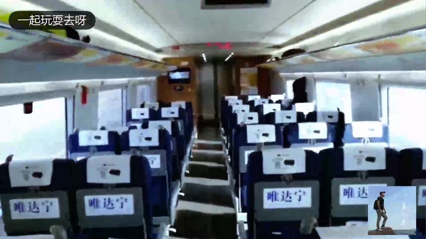 26日乘高铁由大连去往哈尔滨,车厢零星几个人,途经凡河到达铁岭