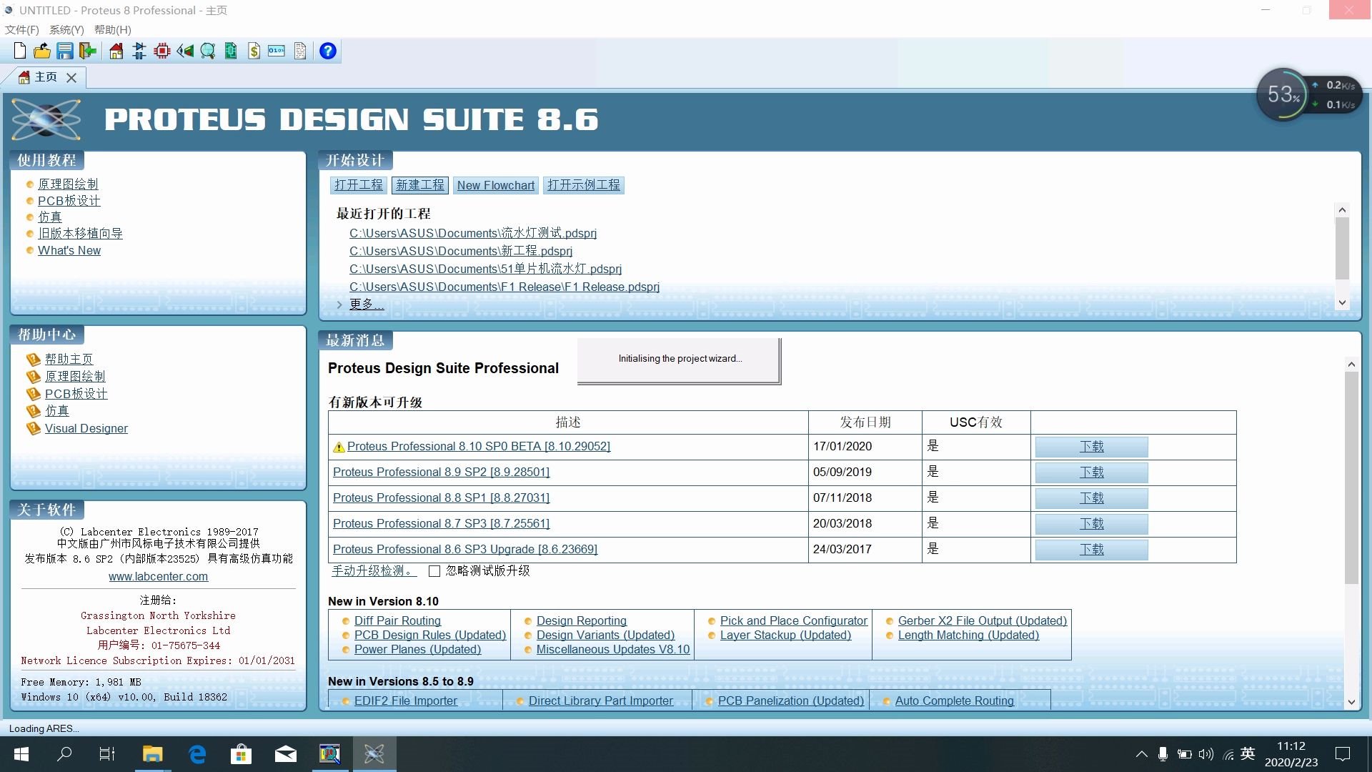 利用porteus和keil软件进行单片机流水灯的演示