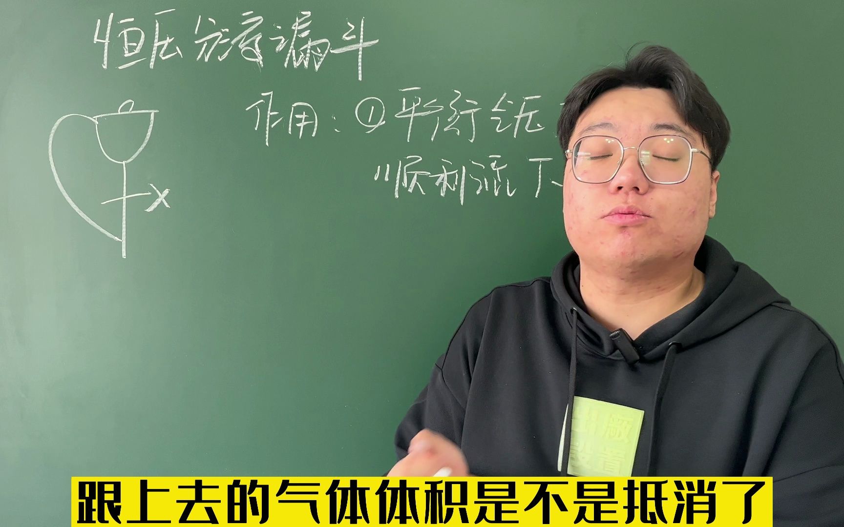 高中化学:恒压分液漏斗