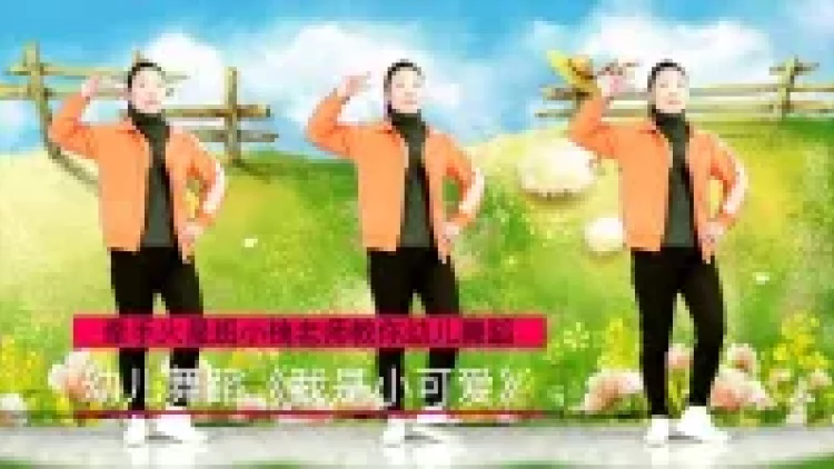 适合六一表演的幼儿舞蹈,小楠老师教你幼儿舞蹈《我是小可爱》