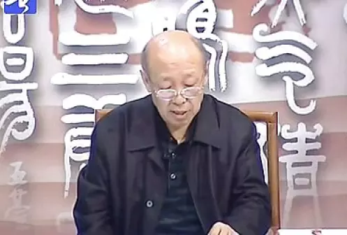 熊伯齐篆刻教学视频 完整版36讲-01 [高清版] 下载_标清