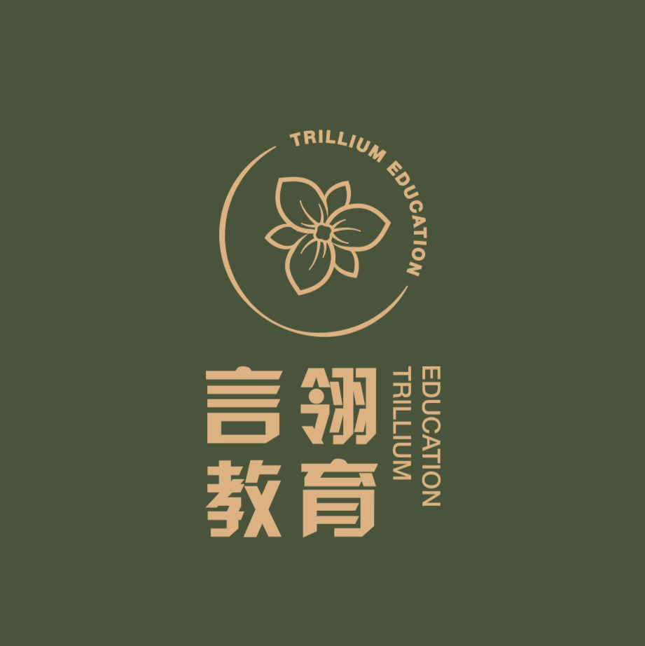 言翎教育TrilliumEdu 
