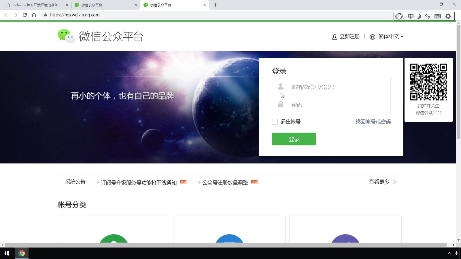 一天教你打造企业级微信小程序_web前端