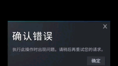 steam服务器出现问题无法交易?你只需这样做!(滑动就变得清晰)