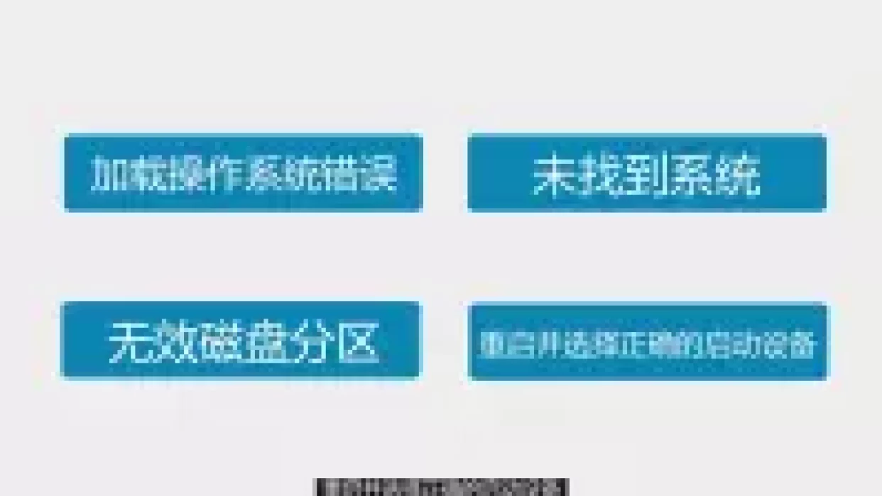 如何解决电脑无法进入操作系统的问题