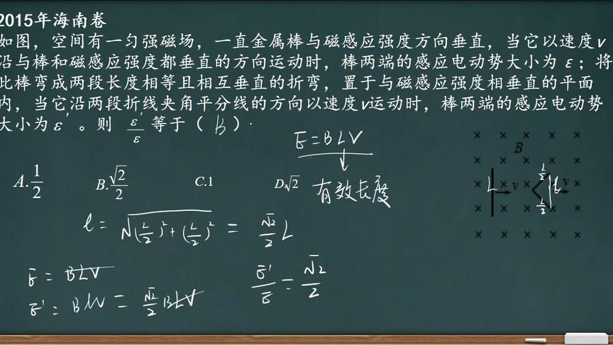 感应电动势公式的正确认识,有效长度的意义理解好轻松解高考物理