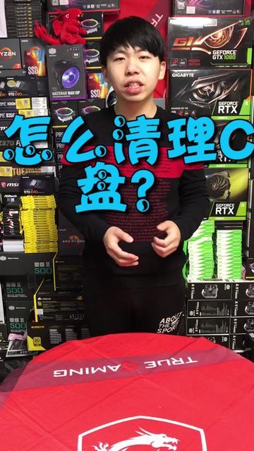 C盘快满了怎么办,怎么清理C盘?电脑,市集,市集美学好物