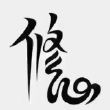 大地之家3 