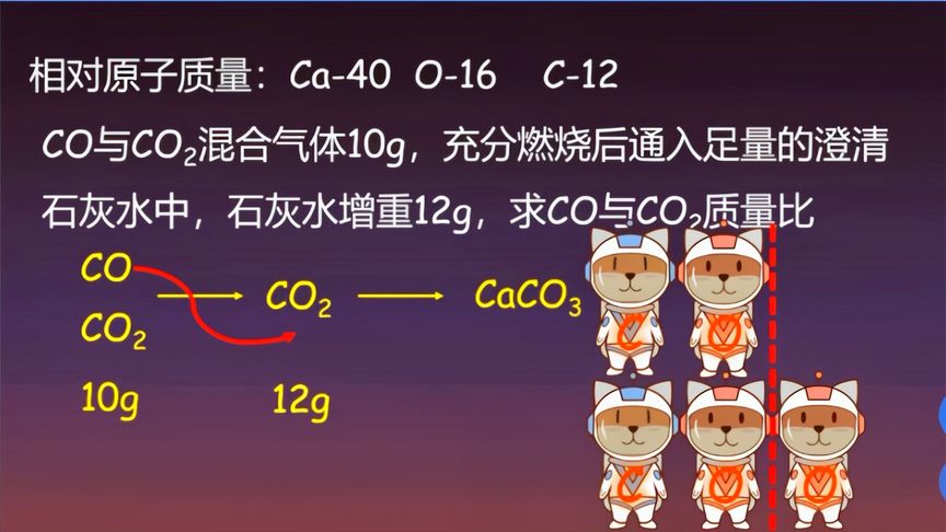 人教版九年级化学第七章7.212混合气体含量的计算