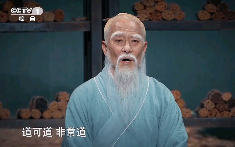 【典籍里的中国】第9期《道德经》精彩抢先看!