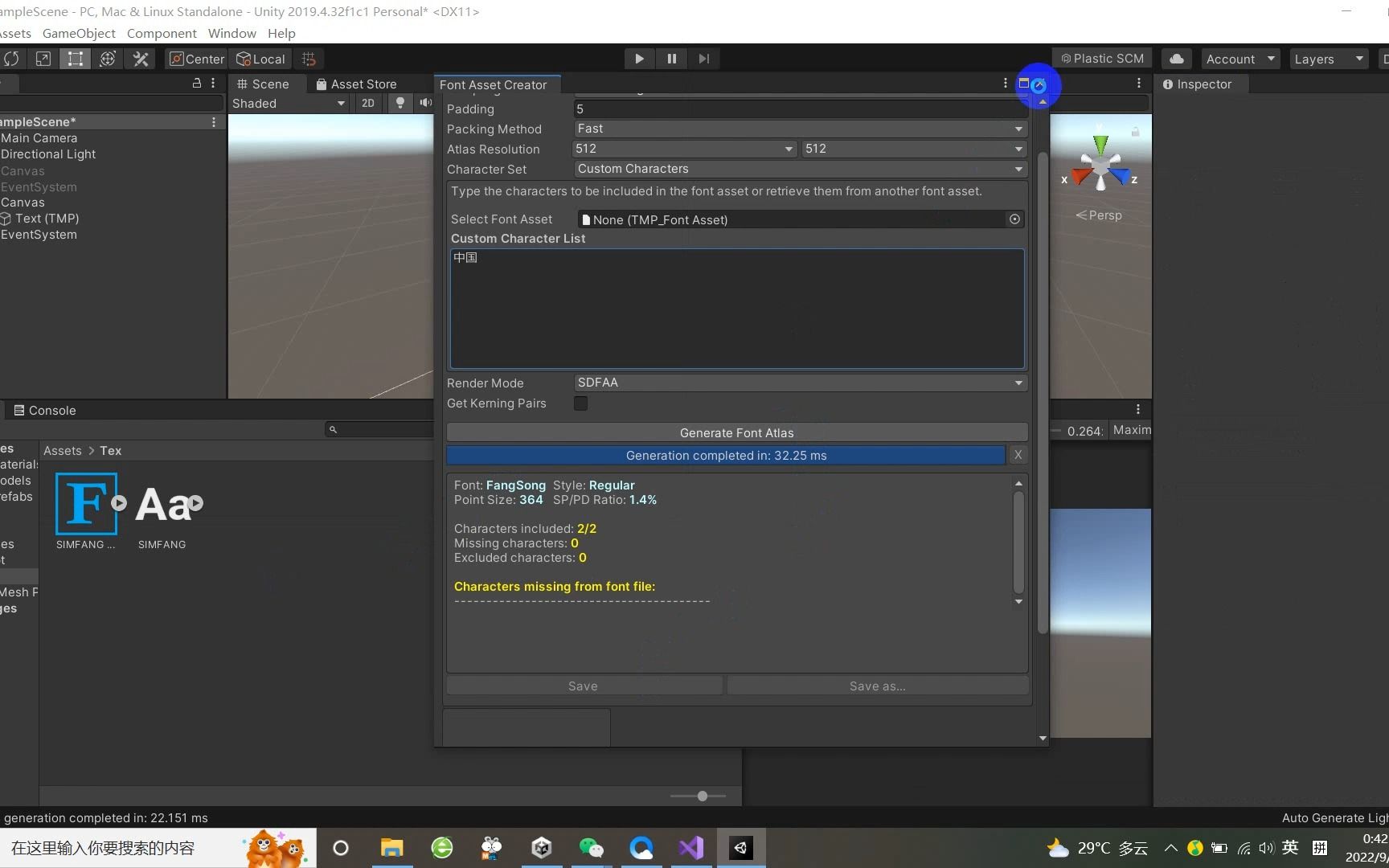 Unity教程 如何让TextMeshPro支持中文