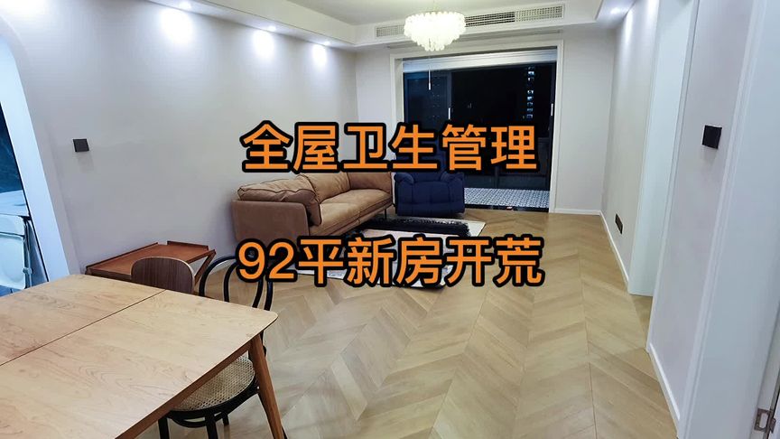 记录一天工作内容,是最好的总结#南昌家庭卫生管理师 #新房开荒