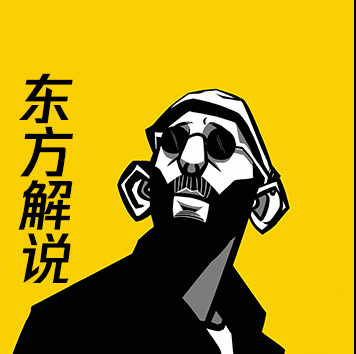 东方说电影 