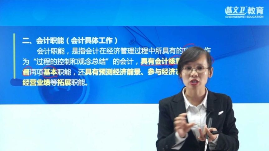 2021年初级会计实务02:会计职能,5分钟带你了解会计是做什么的