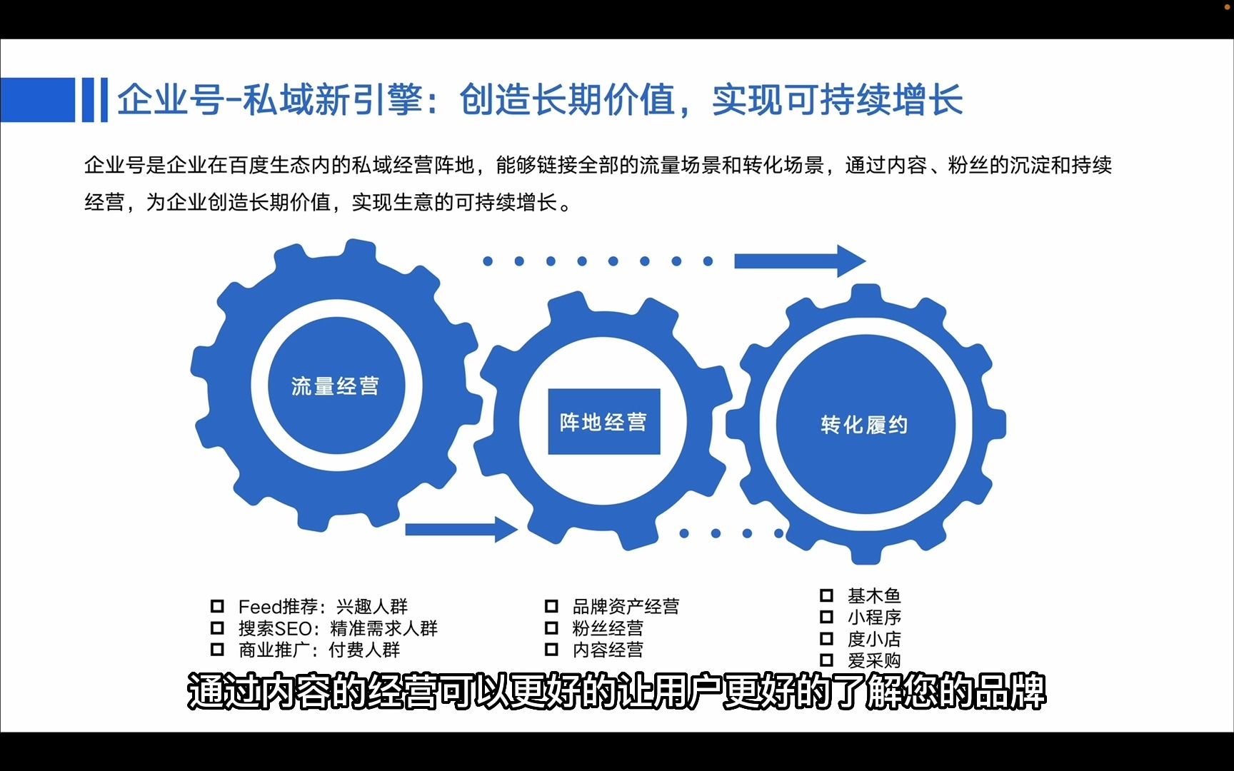 企业号新手入门1-企业号价值