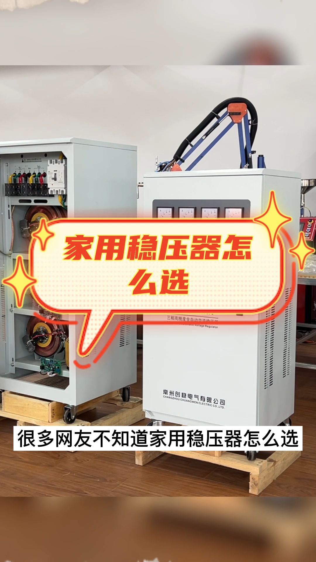 家用稳压器怎么选