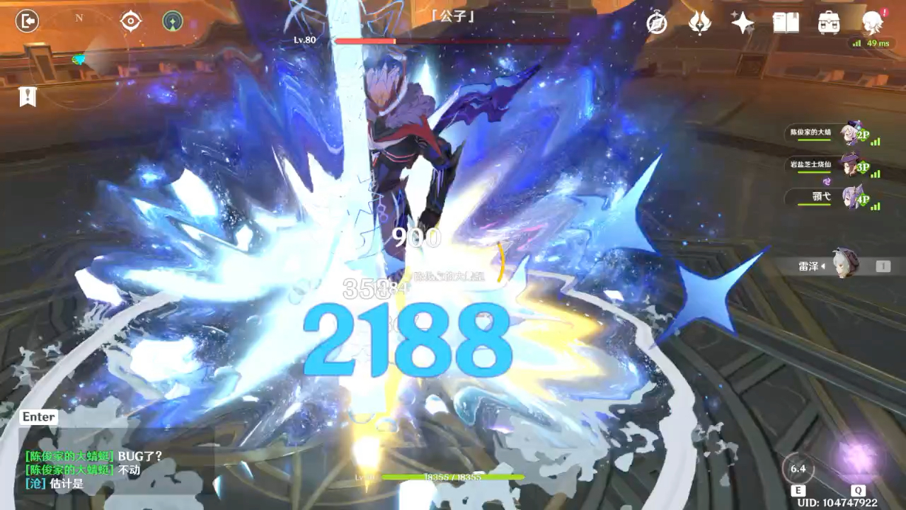 原神最新bug!公子第三形态不动了!