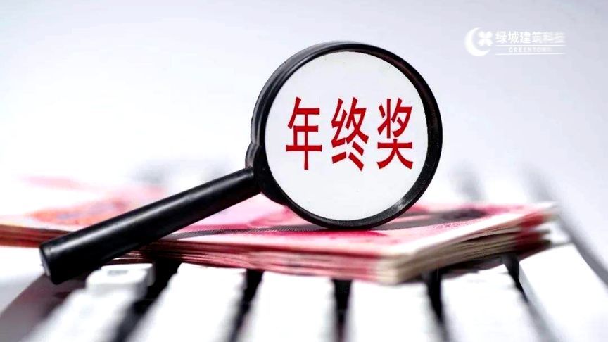 年终奖单独计税还是合并计税,这几个数字要记牢