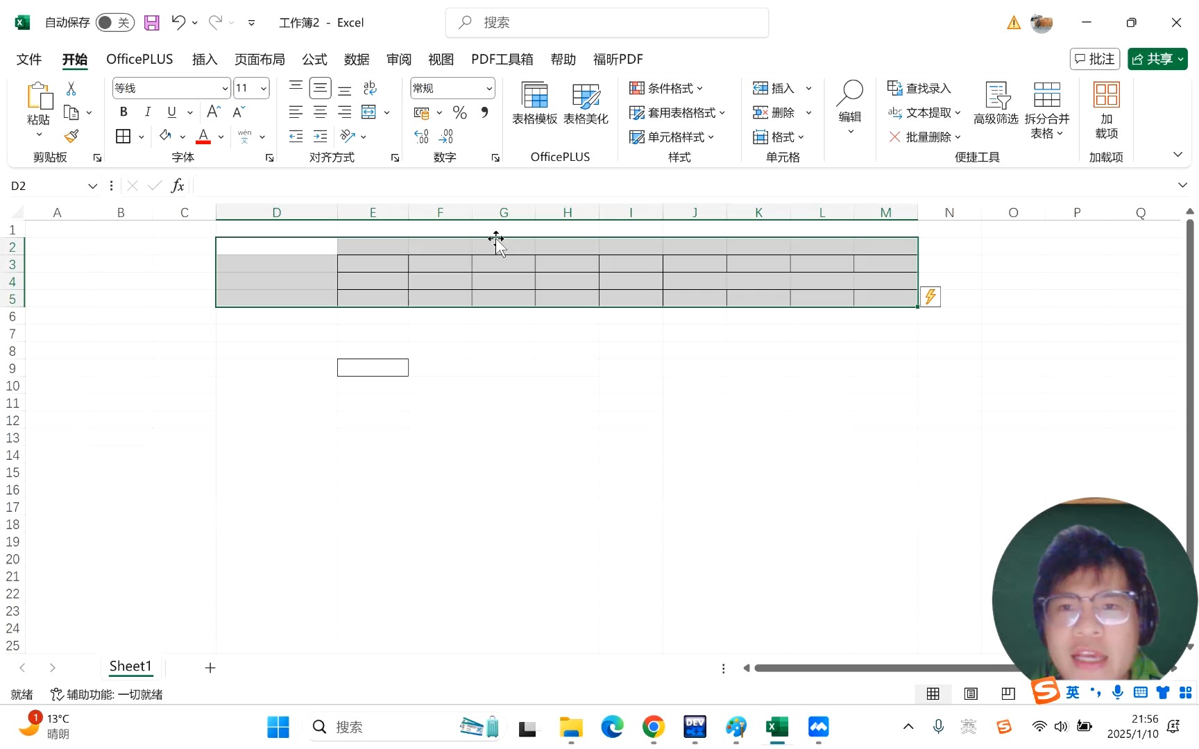 C 高精度乘单精度