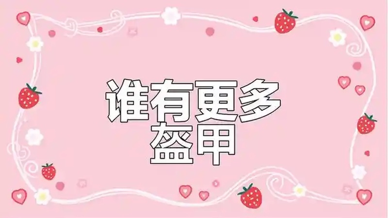 迷你世界VS我的世界:哪个游戏的盔甲更多?