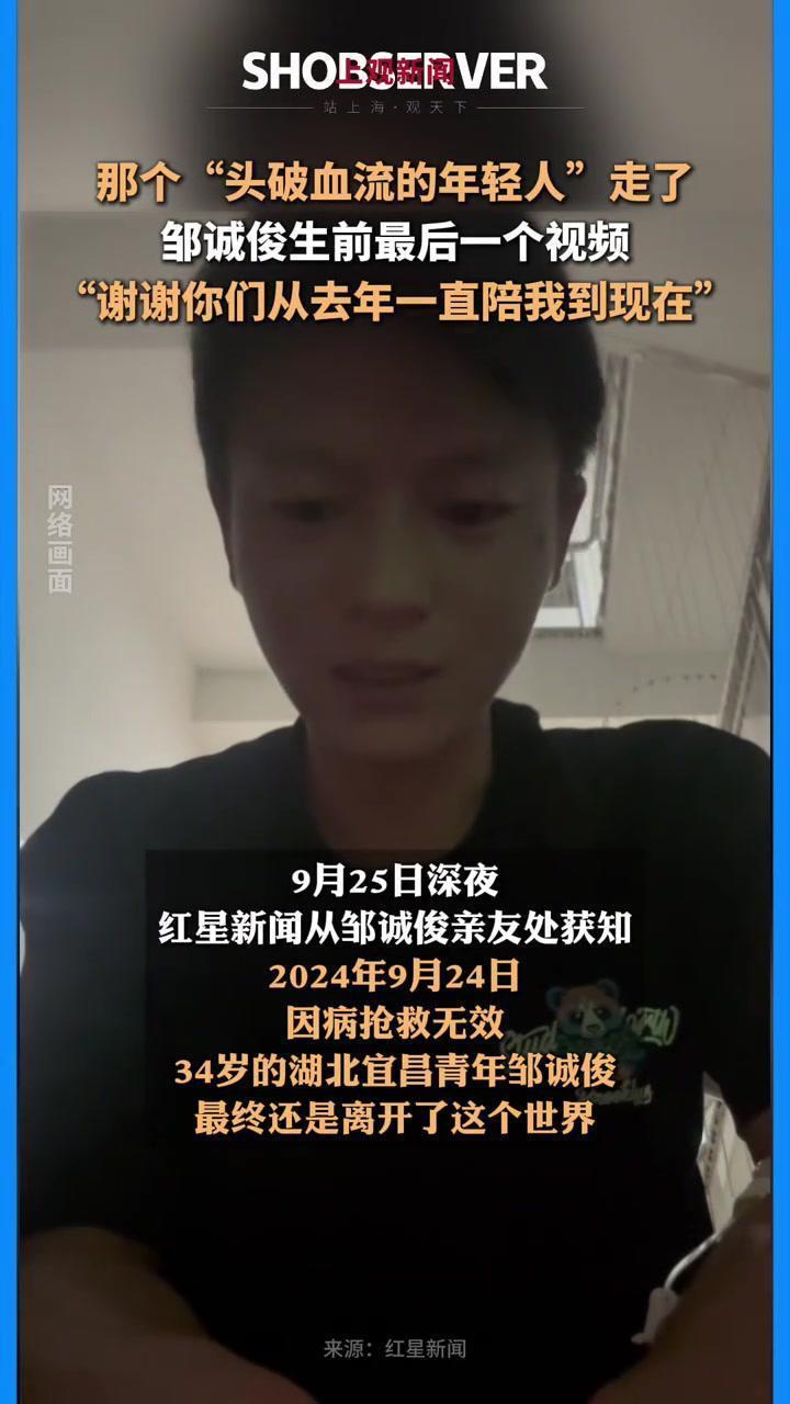 ...生前最后一个视频表示:"哪怕只有一点希望,还是想试一下……谢谢...