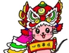 舞狮 · 鼠年新年简笔画 - 一步一步教你画