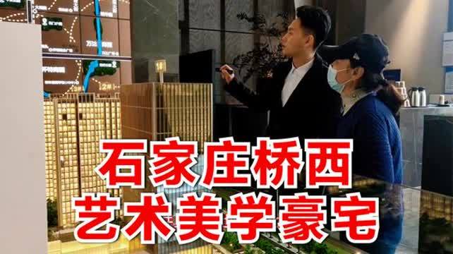 石家庄艺术美学豪宅,全景玻璃幕墙多重智能防护,让人心动的房子