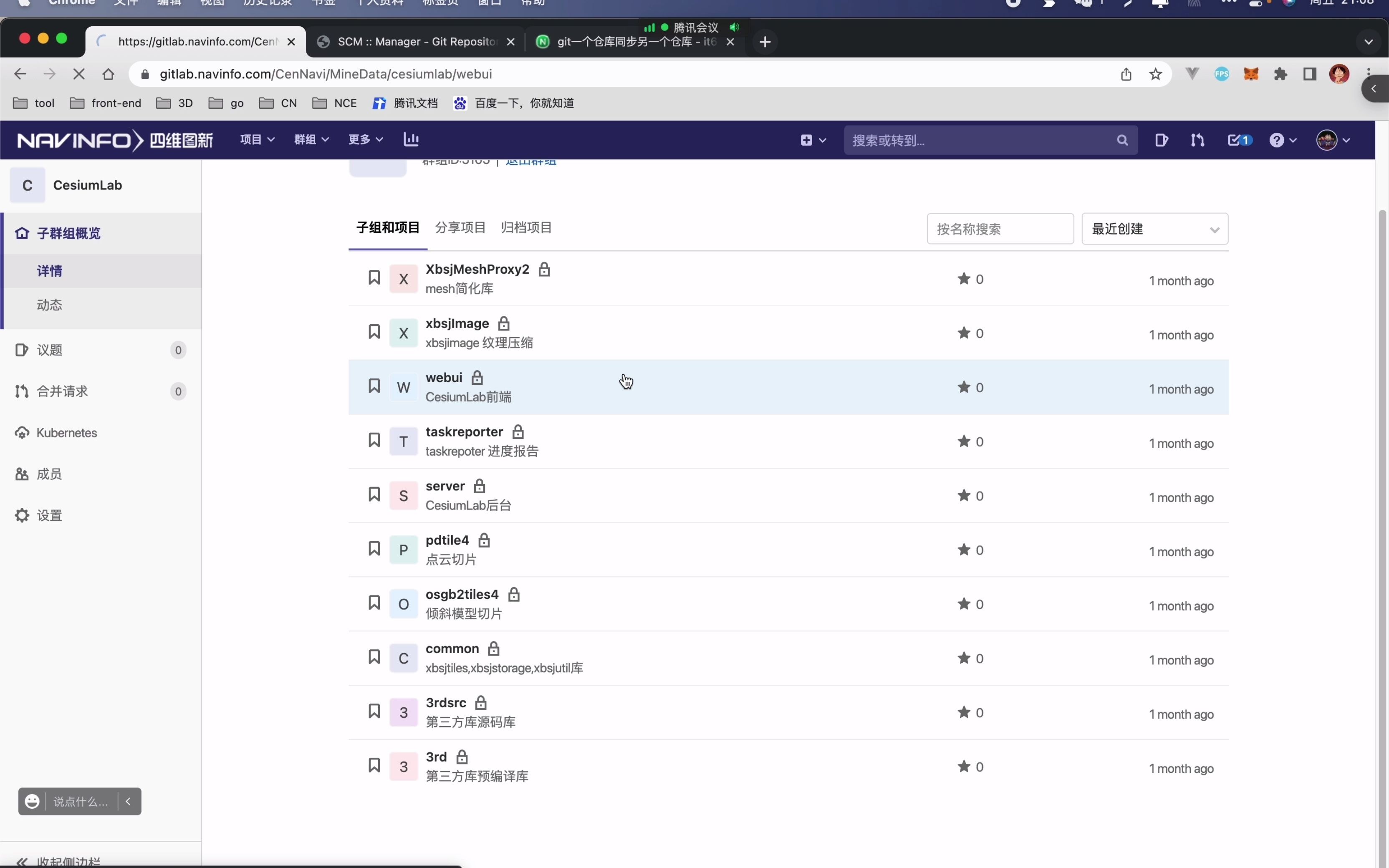 git从一个远程仓库同步代码到另一个远程仓库操作