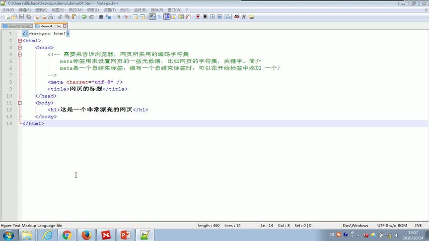 零基础入门HTML 9.常用的标签