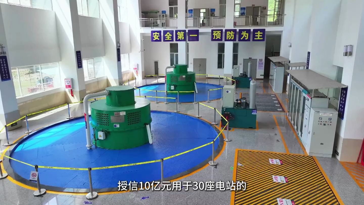 20241029智能化改造 集约化运行 物业化管理 推进小水电绿色转型高...