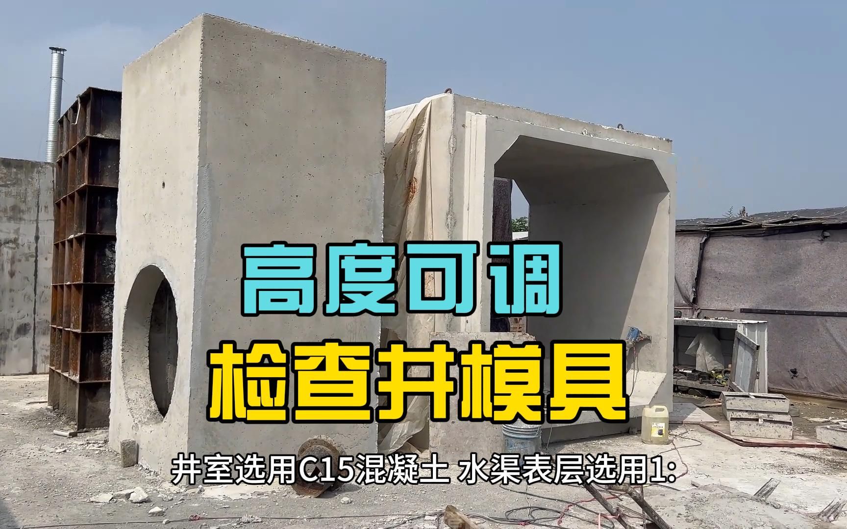 下水井一体成型模具 雨水地下井模具