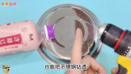 不锈钢上放个瓶盖,普通钻头也能“势如破竹”,轻松钻透,太牛了