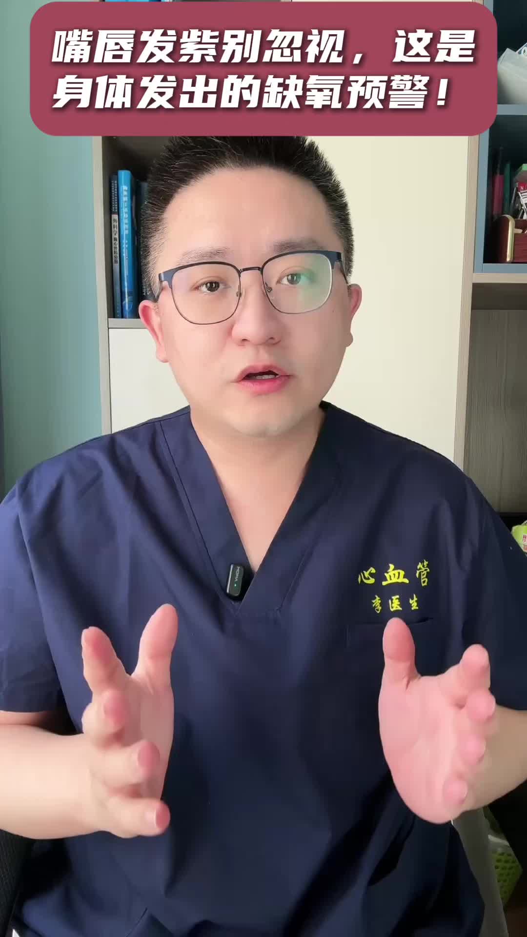 嘴唇发紫别忽视,这是身体发出的缺氧预警! 生活中偶尔看到有人嘴唇呈...